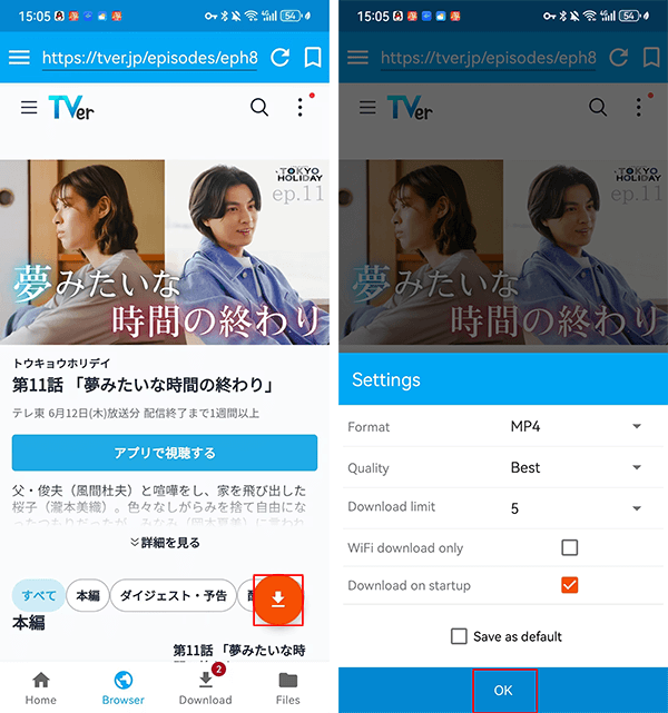 [2025年最新版] TVerの動画をダウンロードしてオフラインで視聴する方法