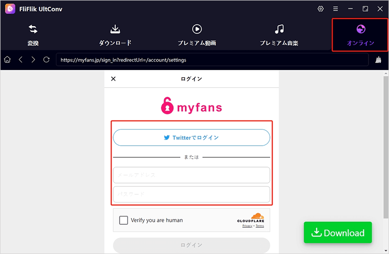 MyFansとは？MyFansの料金や安全性、動画の保存方法などを徹底解説！